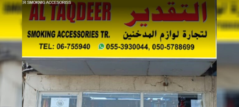Al Taqdeer Smoking Accessories Dubai UAE Smoking Products