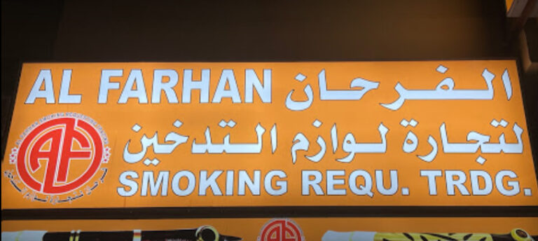 Al Farhan Smoking Req. Trdg. Smoking Accessories in Dubai, UAE